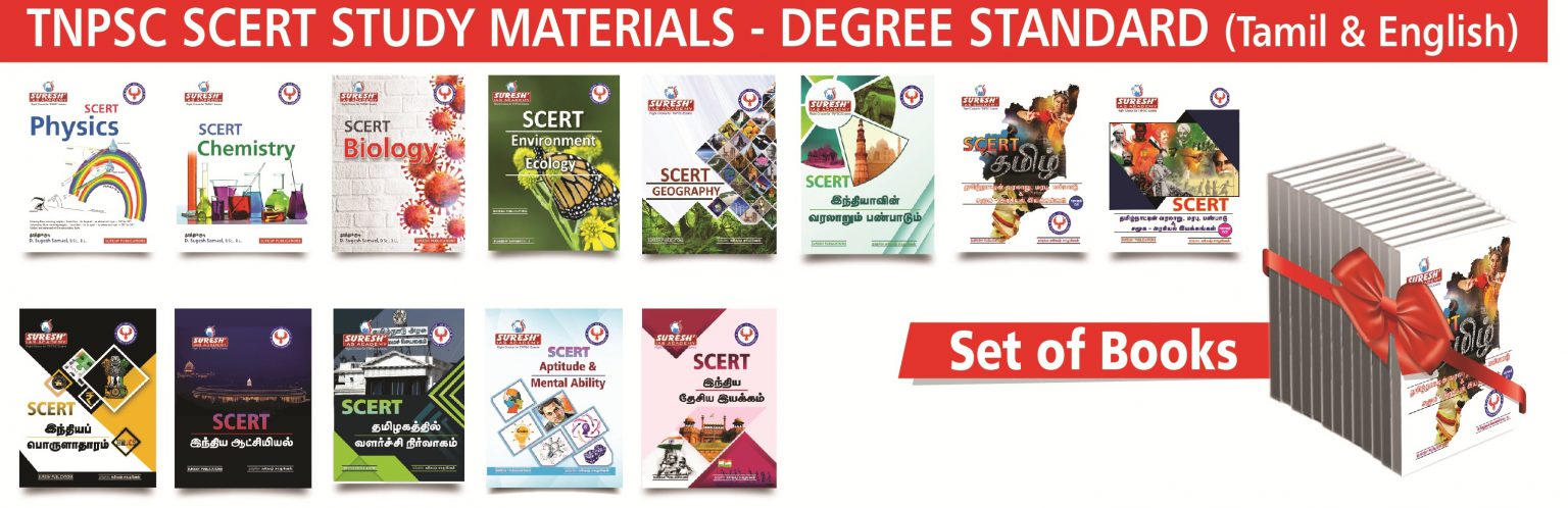 TNPSC SCERT Set of Book – 13 Books ( English )Unit 8 books only tamil ...