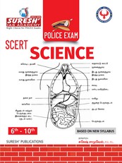 TN POLICE SCERT Science ( Tamil ) – Suresh IAS Academy Books