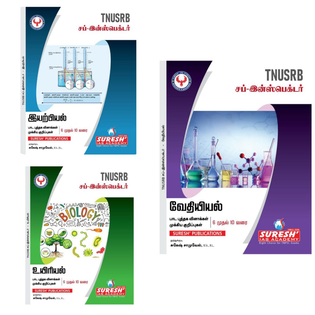 LAB ASSISTANT SCIENCE (6 – 10 ) (Tamil & English) – Suresh IAS Academy ...