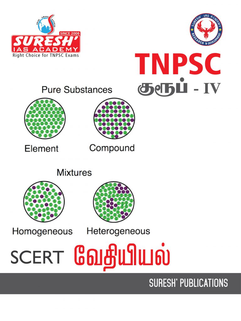GR IV SCERT CHEMISTRY TAMIL Group 4 Suresh IAS Academy Books gr-iv-scert-chemistry-tamil-group-4-suresh-ias-academy-books