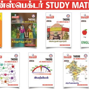 Suresh IAS Academy Books
