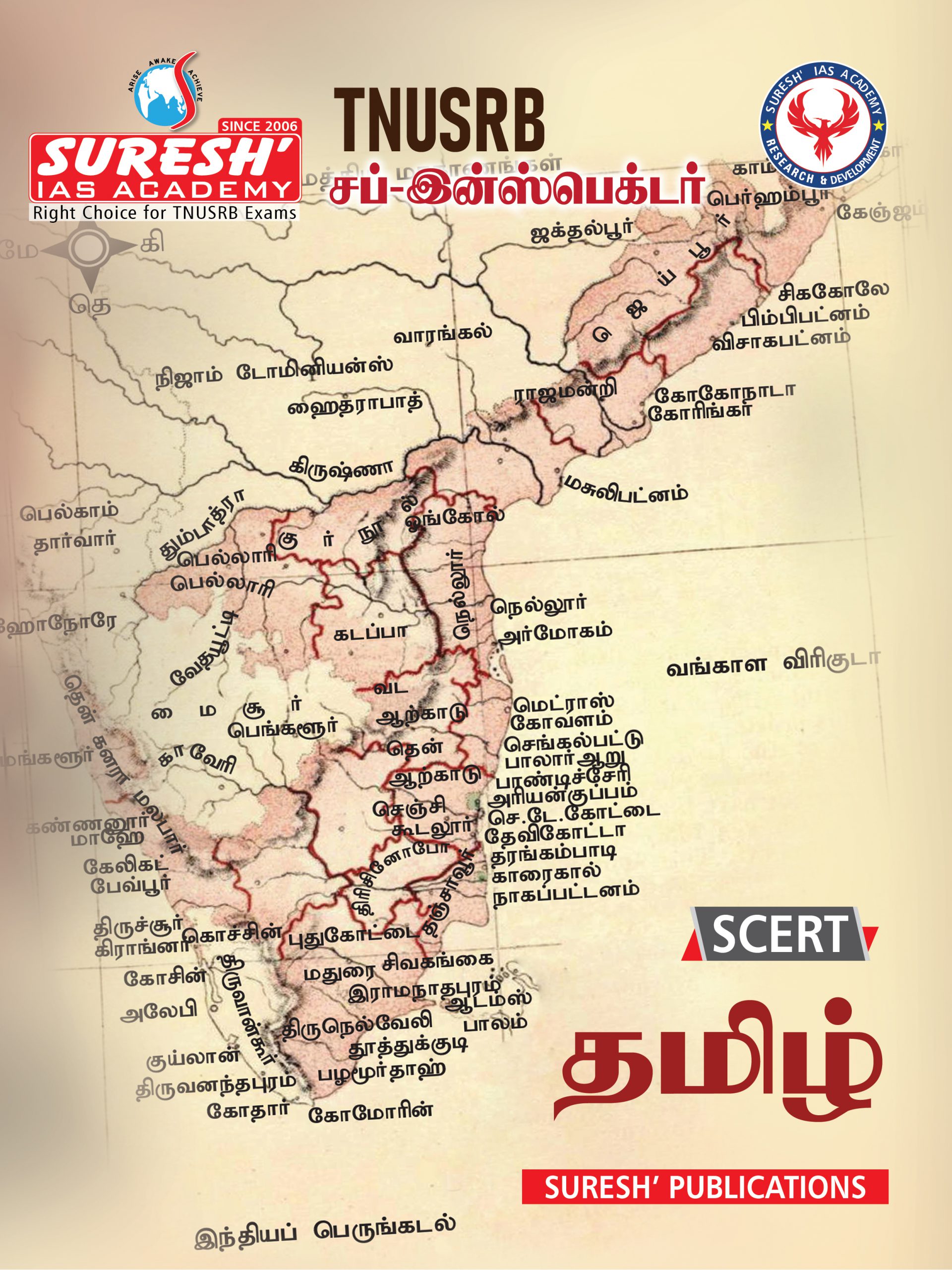 SCERT TAMIL SUB – INSPECTOR – Suresh IAS Academy Books