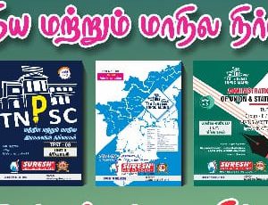 Shop | Suresh IAS Academy Books