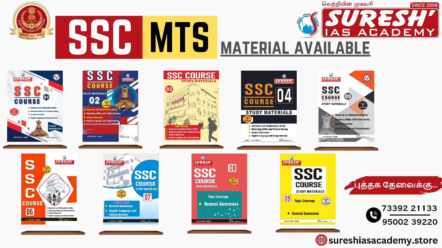 Shop | Suresh IAS Academy Books
