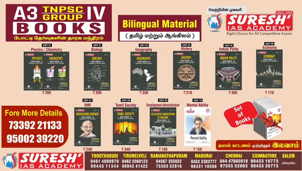 GROUP IV A3 GENERAL STUDIES SET OF 9 BOOKS (Tam & Eng )(Without Maths ...