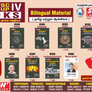 A3 – Suresh IAS Academy Books