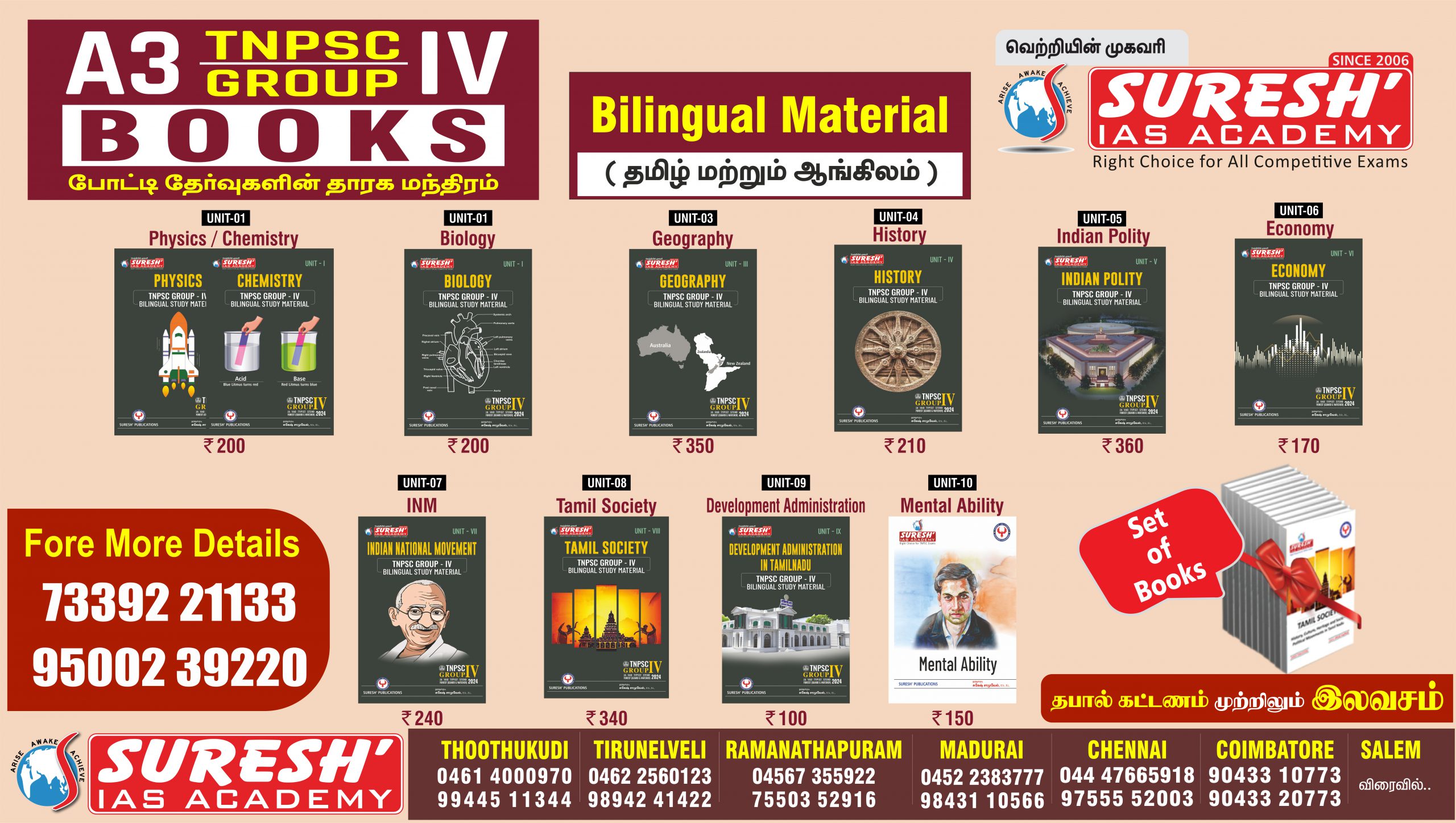 GROUP IV A3 GENERAL STUDIES SET OF 9 BOOKS (Tam & Eng )(Without Maths ...