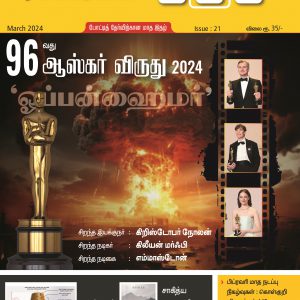 TNPSC – Suresh IAS Academy Books