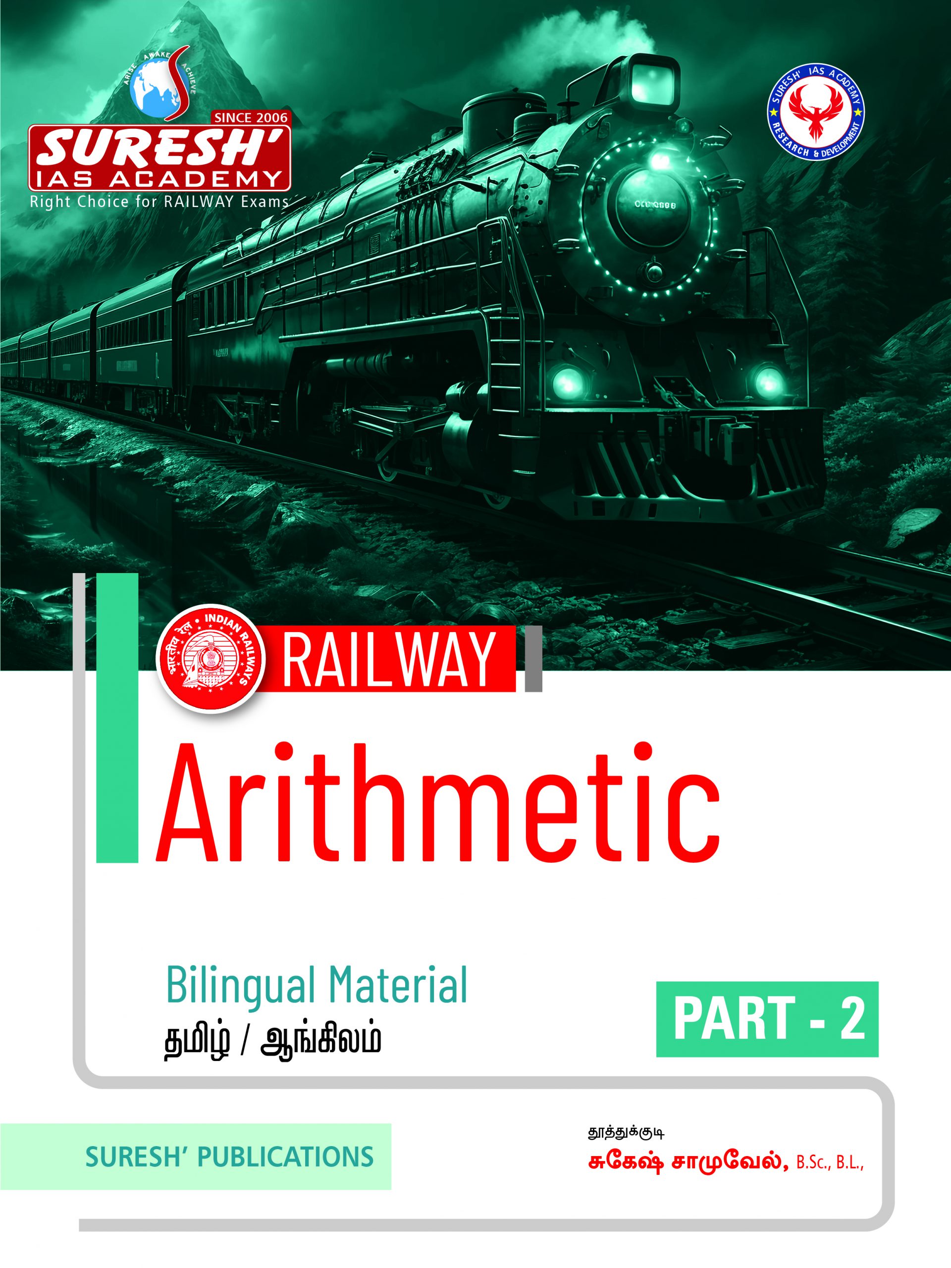 Railway Arithmetic Part 2 Tamil And English Railway Suresh Ias Academy Books