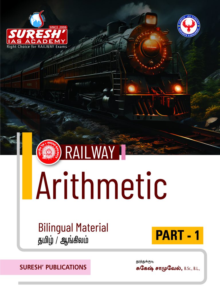 RAILWAY ARITHMETIC PART 1(Tamil & English) – Suresh IAS Academy Books