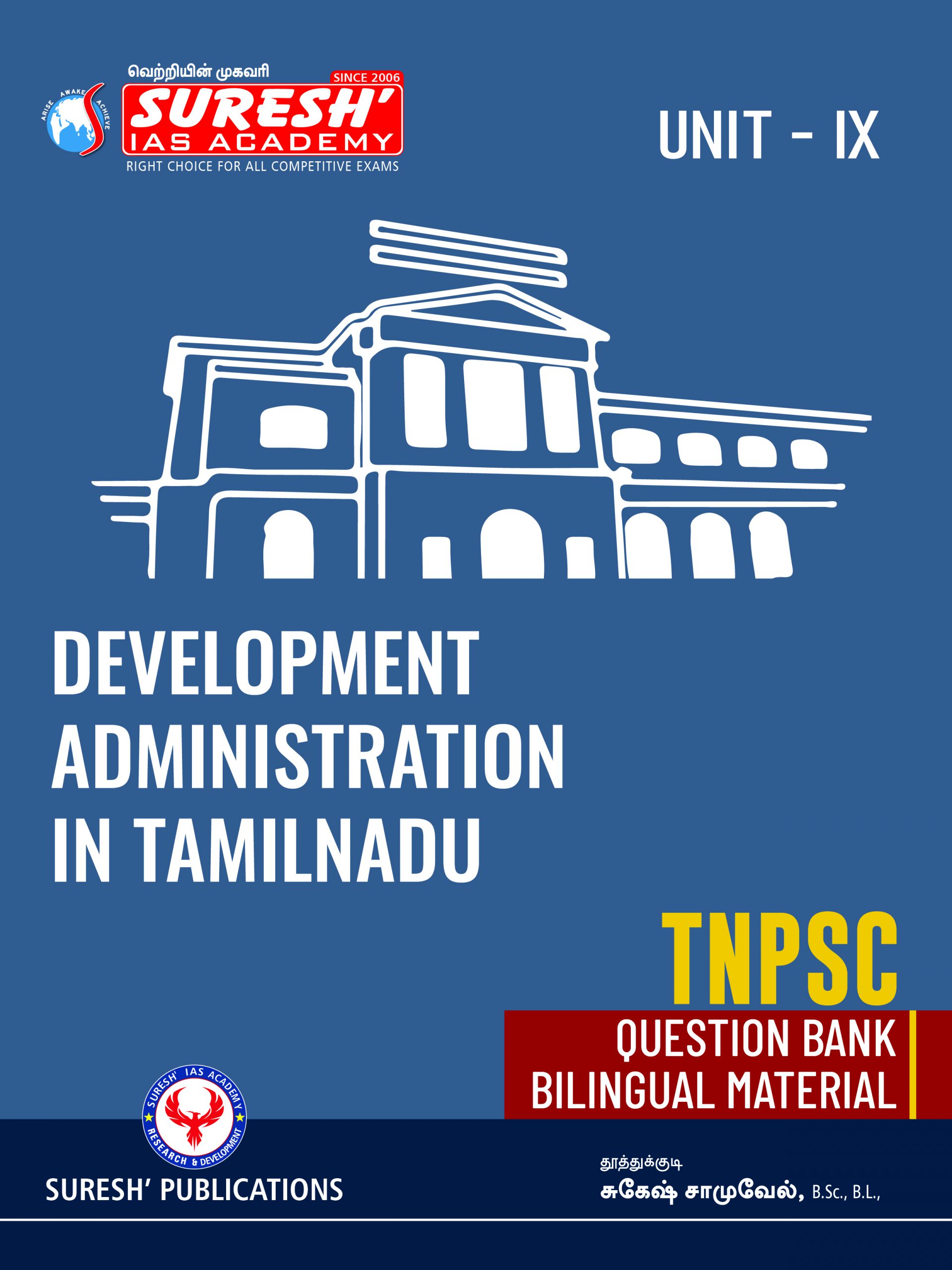 TNPSC Developement Administration in Tamilnadu Question Bank (Tamil & English) – Suresh IAS ...
