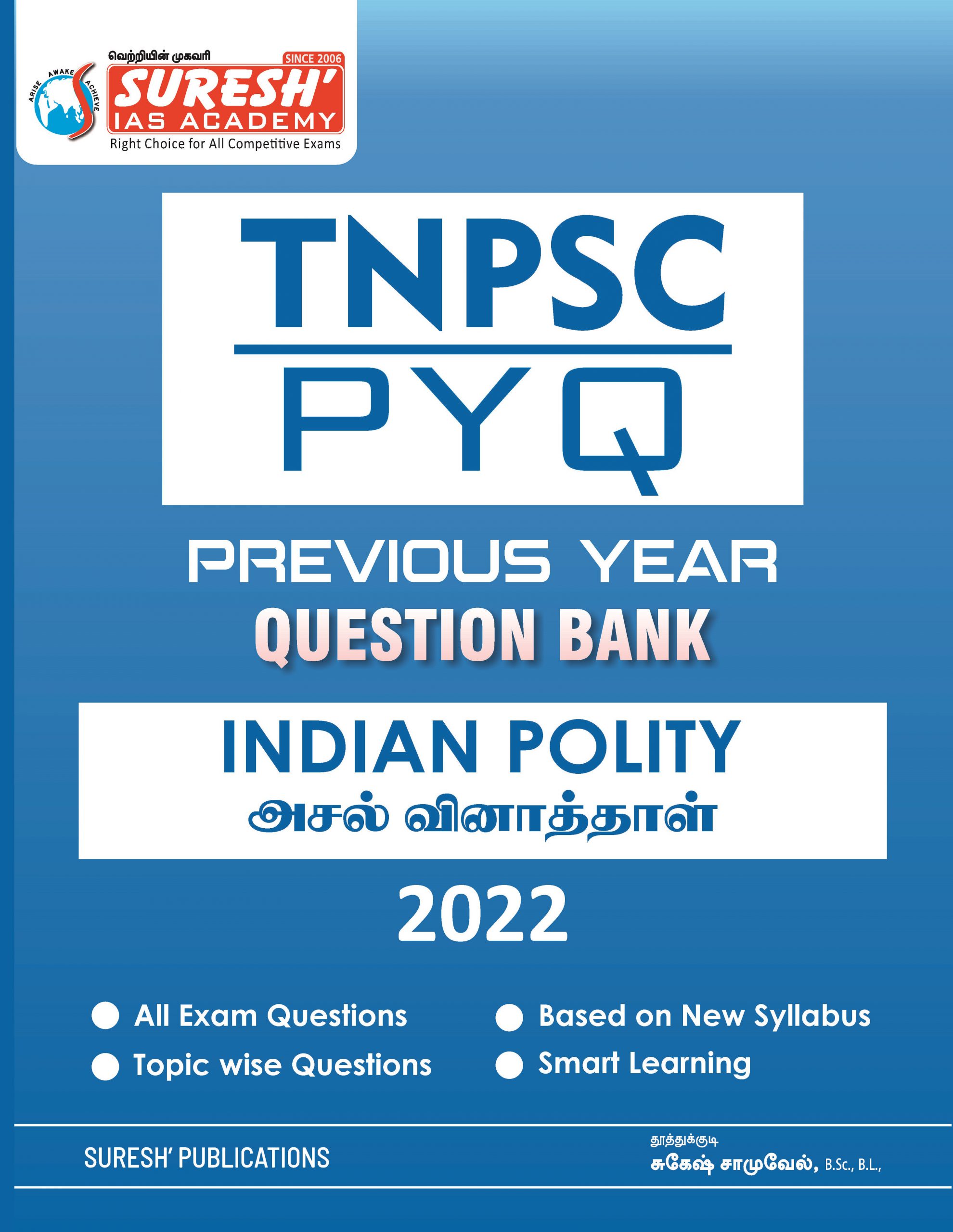 TNPSC ORIGINAL QUESTION BANK INDIAN POLITY – 2022 (Tam&Eng) Answer key only – Suresh IAS Academy ...
