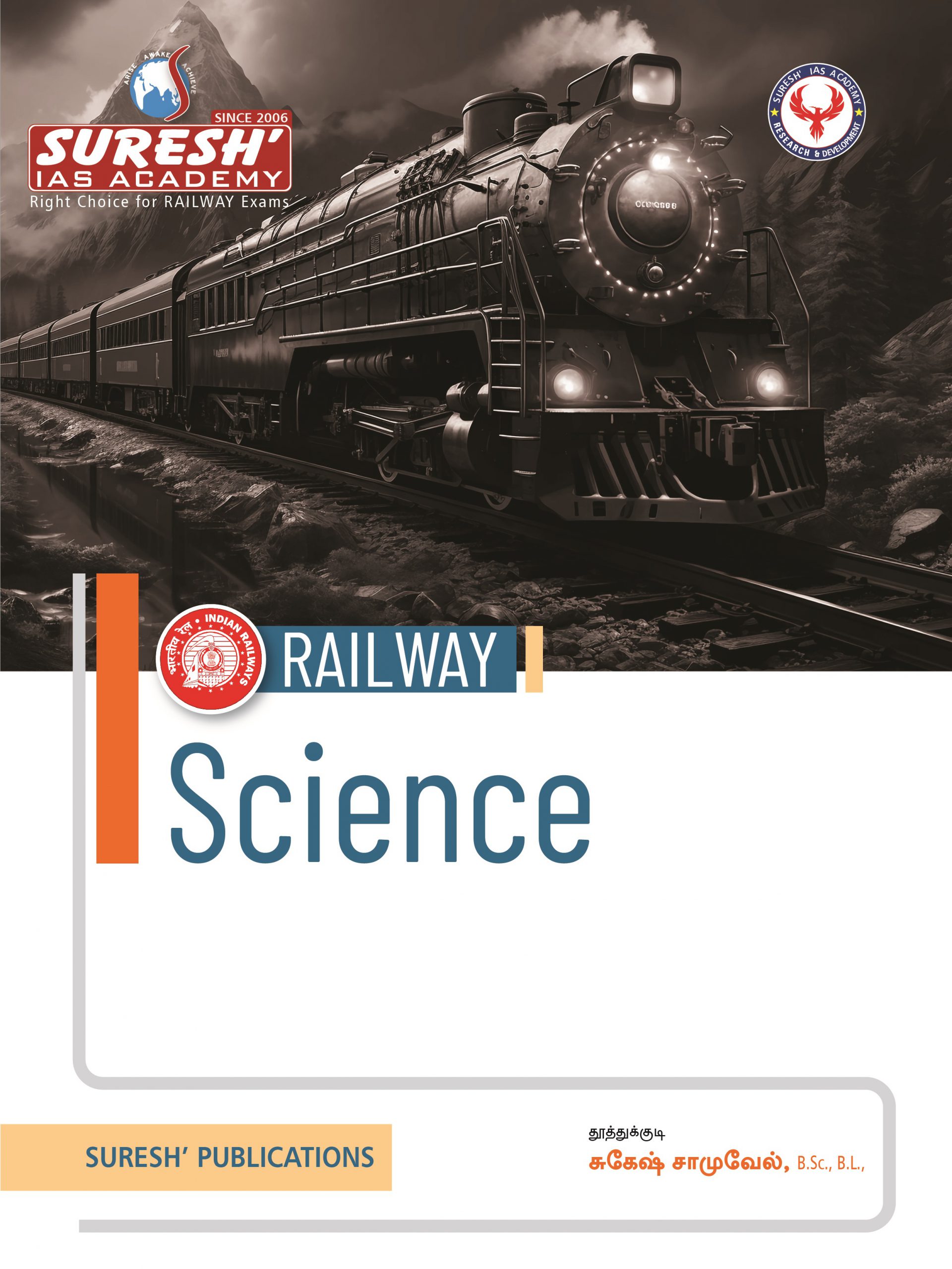 RAILWAY SCIENCE (Tamil ) – Suresh IAS Academy Books