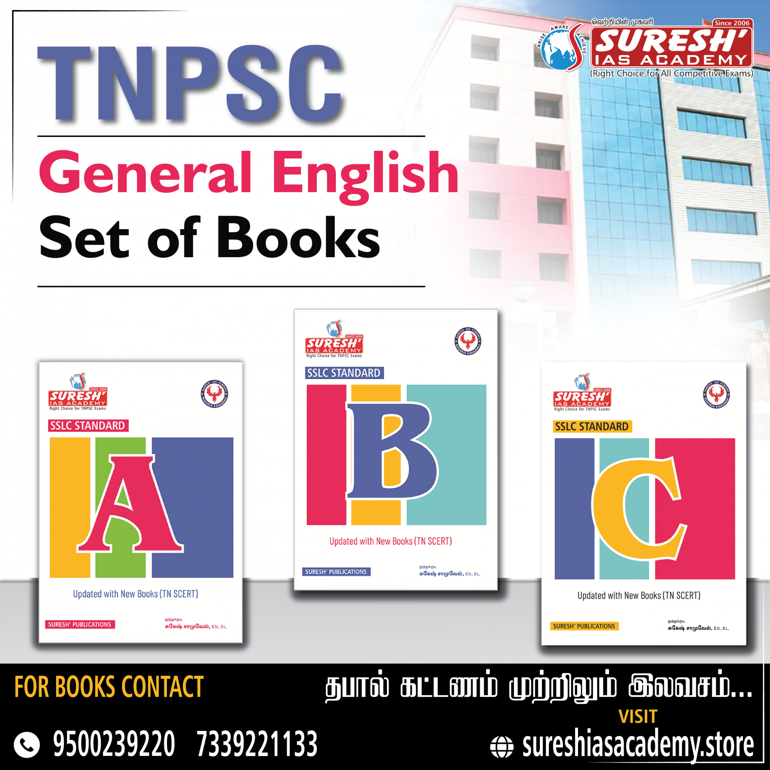Shop | Suresh IAS Academy Books