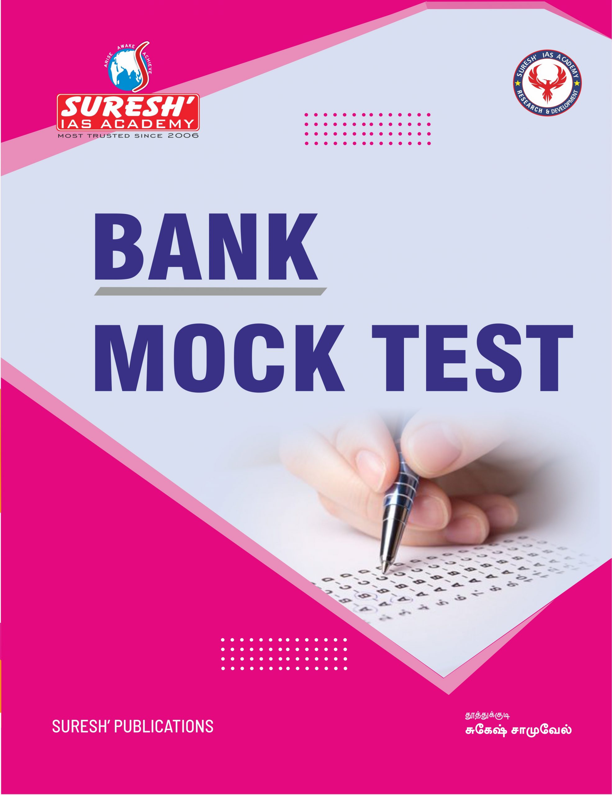 Bank Mock Test – Suresh IAS Academy Books