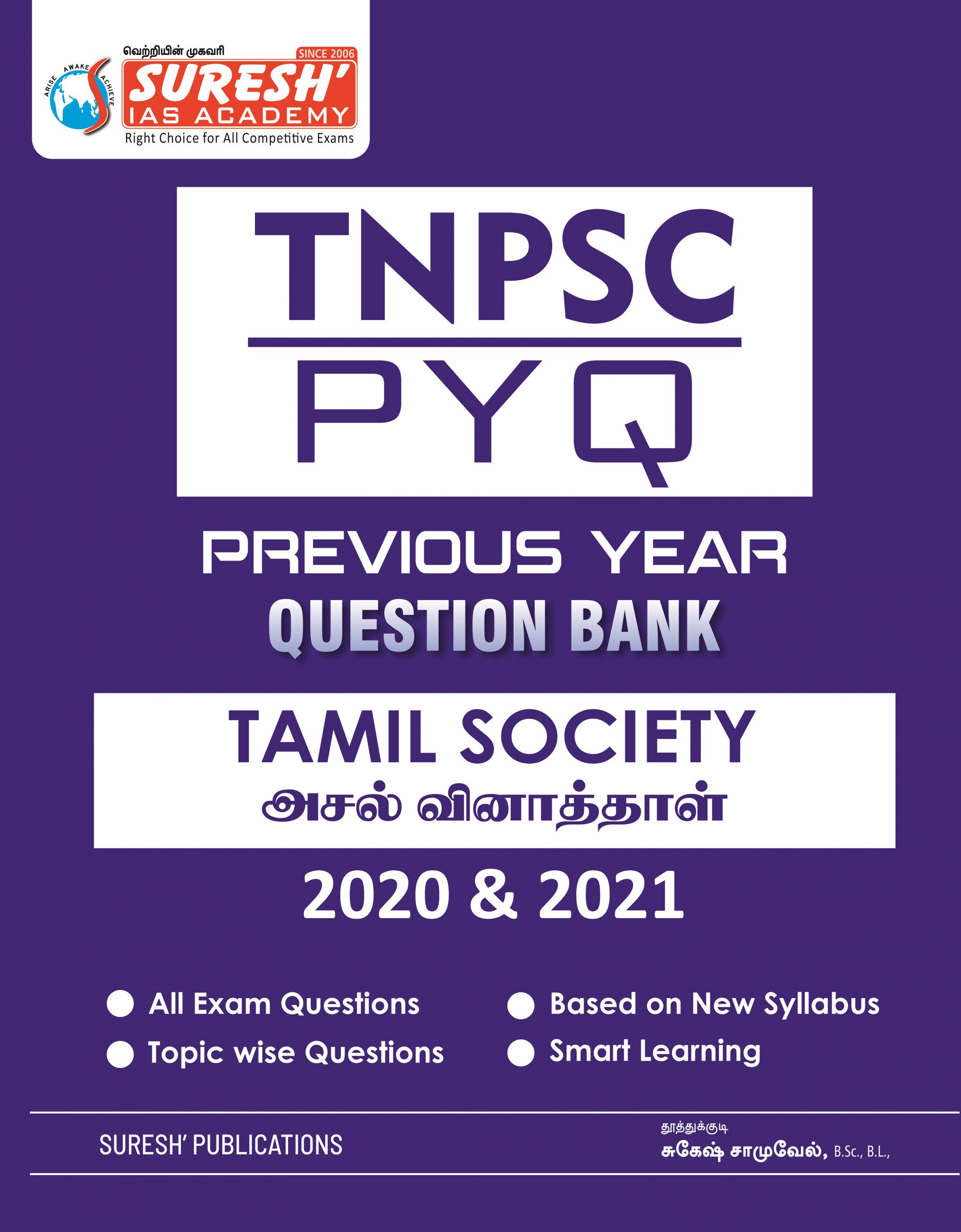 TNPSC ORIGINAL QUESTION BANK TAMIL SOCIETY – 2020-2021 (Tam&Eng) Answer key only – Suresh IAS ...