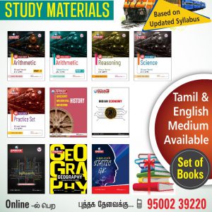 Suresh IAS Academy Books – Page 2 – Competitive Exam Books Online