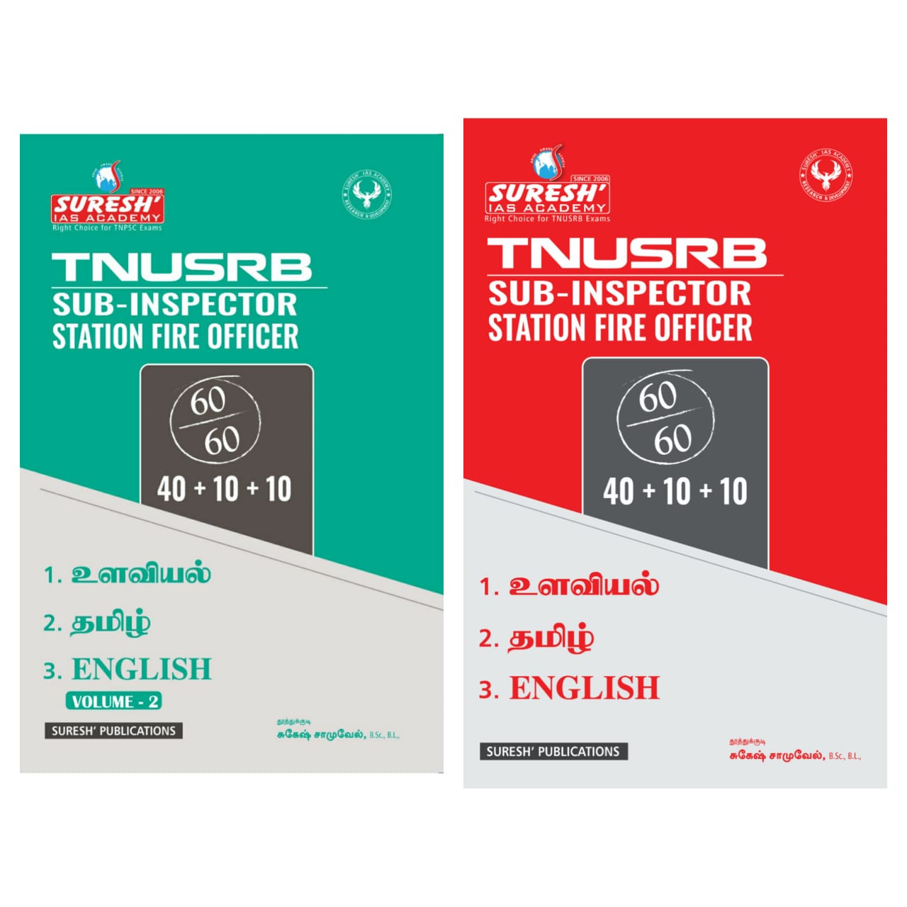Suresh IAS Academy Books – Competitive Exam Books Online
