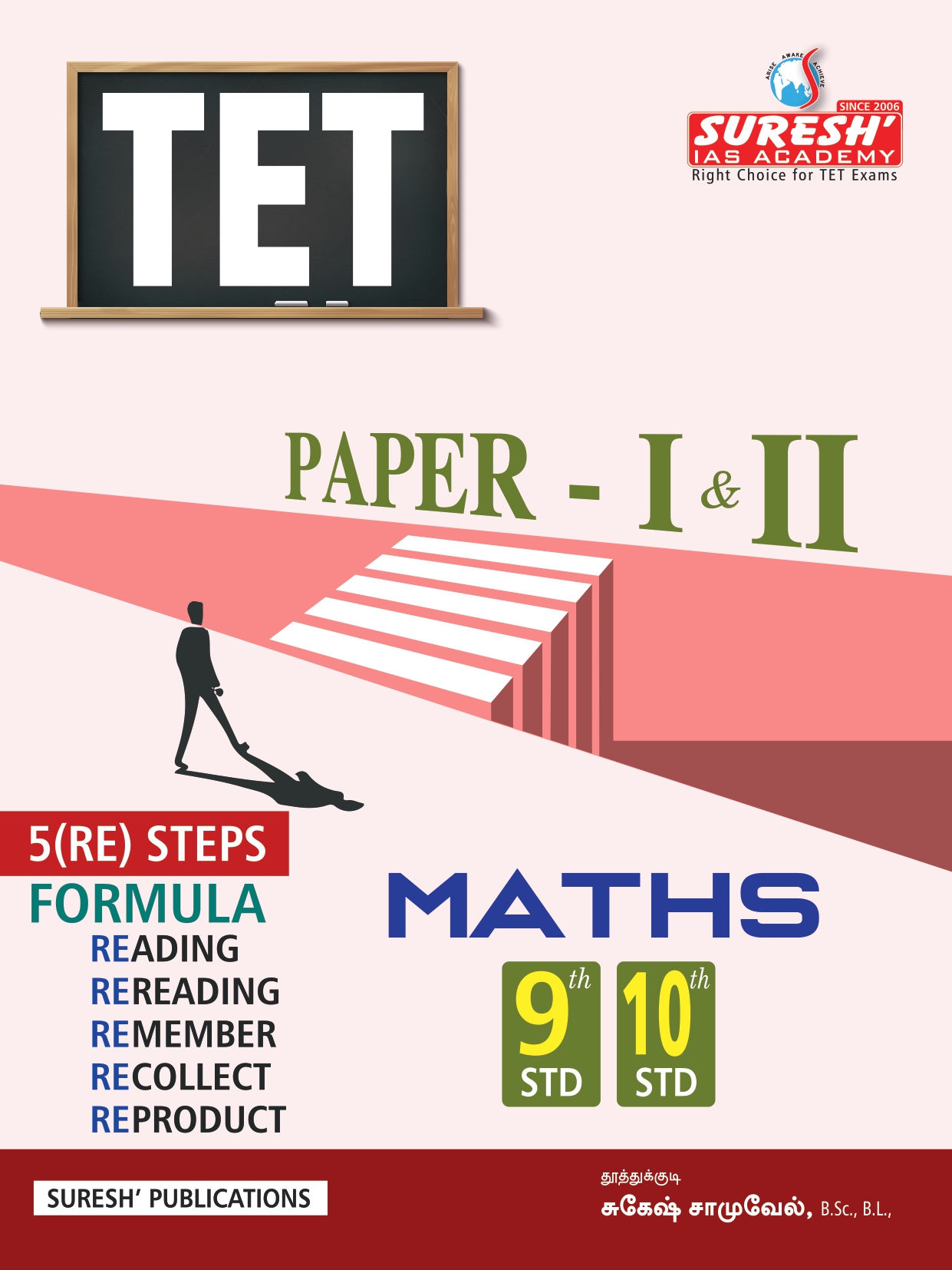 TET PAPER I & II MATHS (9,10 Std) – Tamil – Suresh IAS Academy Books