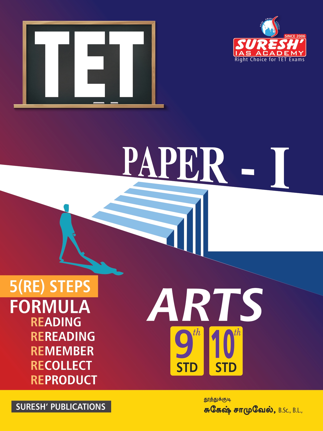 TET PAPER I & II ARTS (9,10 Std) (TAMIL) – Suresh IAS Academy Books