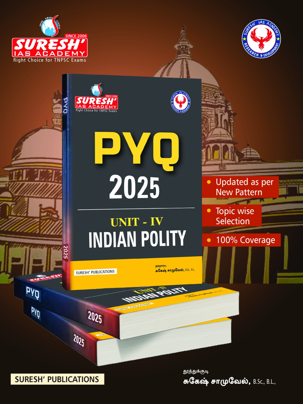 TNPSC 2025 POLITY PYQ (Tamil & English) – Suresh IAS Academy Books